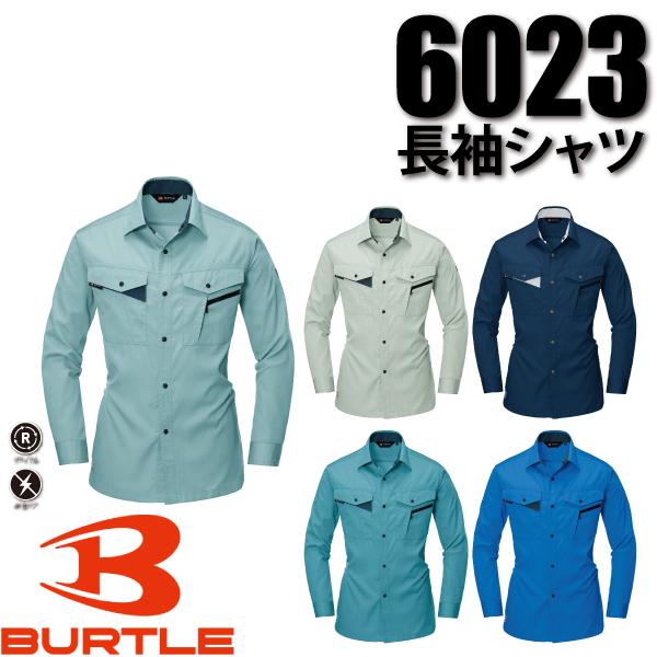 BURTLE バートル 6023 長袖シャツ : U2GLOBAL - 通販 - Yahoo!ショッピング