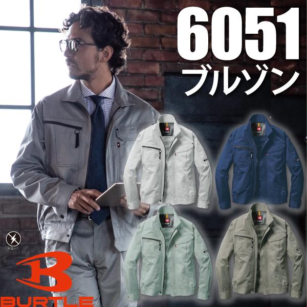 BURTLE バートル 6051 ブルゾン : U2GLOBAL - 通販 - Yahoo!ショッピング