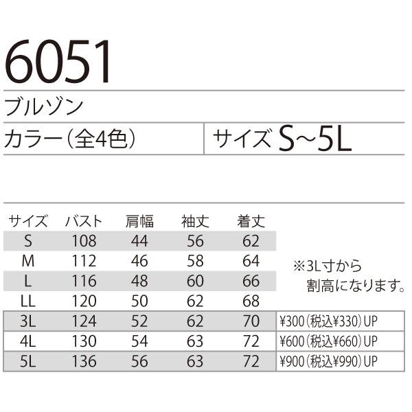 BURTLE バートル 6051 ブルゾン : U2GLOBAL - 通販 - Yahoo!ショッピング