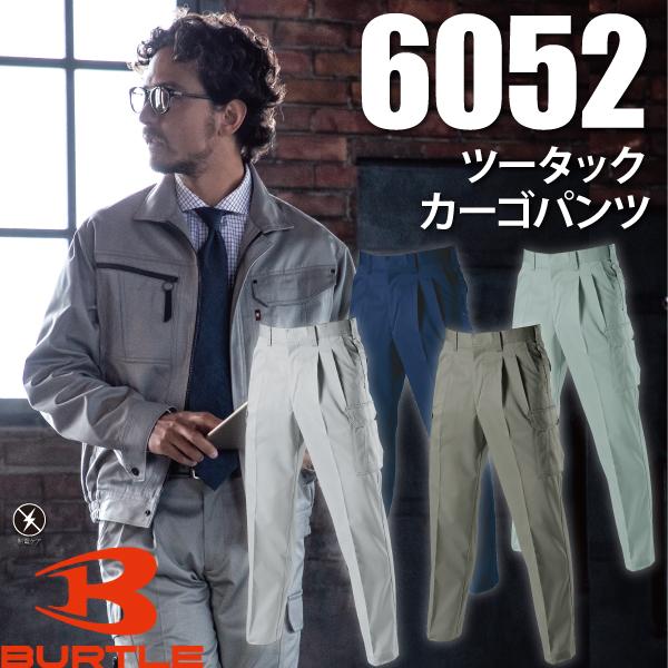 バートル BURTLE 6052 ツータックカーゴパンツ :6052:U2GLOBAL - 通販 - Yahoo!ショッピング