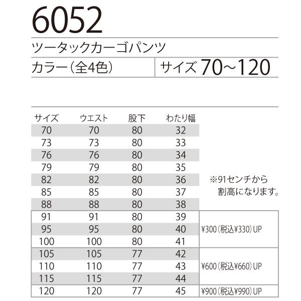 バートル BURTLE 6052 ツータックカーゴパンツ :6052:U2GLOBAL - 通販 - Yahoo!ショッピング