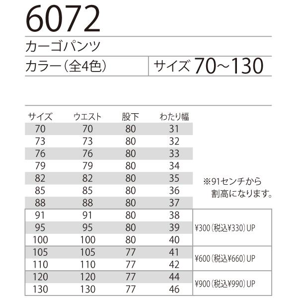 BURTLE バートル 6072 カーゴパンツ : U2GLOBAL - 通販 - Yahoo!ショッピング