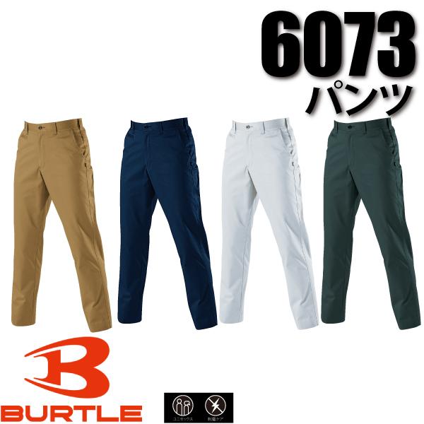 BURTLE バートル 6073 パンツ : U2GLOBAL - 通販 - Yahoo!ショッピング