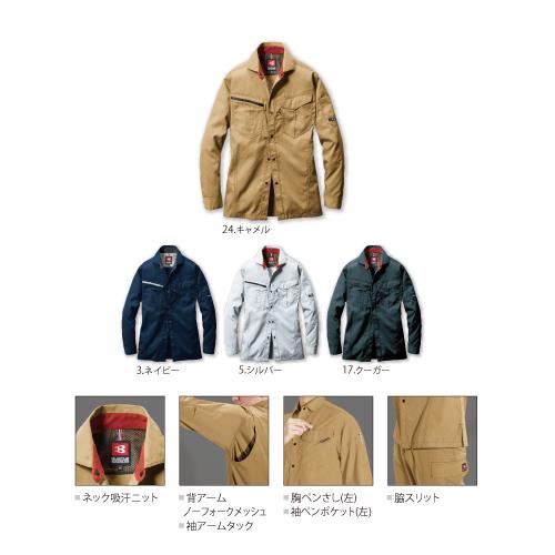 BURTLE バートル 6083 長袖シャツ : U2GLOBAL - 通販 - Yahoo!ショッピング