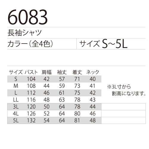 BURTLE バートル 6083 長袖シャツ : U2GLOBAL - 通販 - Yahoo!ショッピング