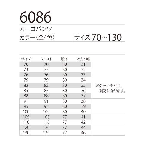 BURTLE バートル 6086 カーゴパンツ : U2GLOBAL - 通販 - Yahoo!ショッピング