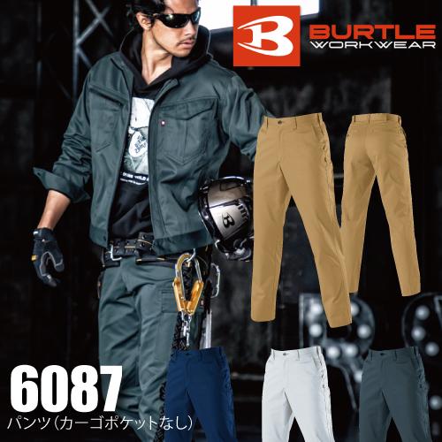 BURTLE バートル 6087 パンツ : U2GLOBAL - 通販 - Yahoo!ショッピング