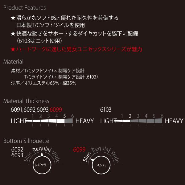 バートル BURTLE 6092 カーゴパンツ : 6092 : U2GLOBAL - 通販 - Yahoo!ショッピング