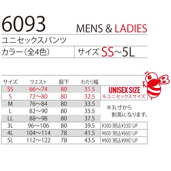 BURTLE バートル 6093 ユニセックスパンツ : U2GLOBAL - 通販 - Yahoo!ショッピング