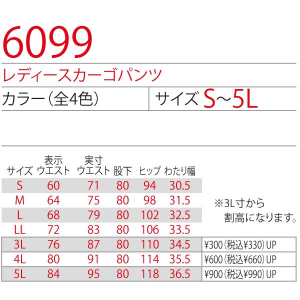 BURTLE（バートル） 6099 レディースカーゴパンツ : U2GLOBAL - 通販 - Yahoo!ショッピング