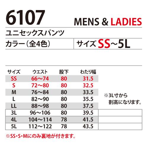 BURTLE バートル 6107 ユニセックスパンツ ユニセックス : U2GLOBAL - 通販 - Yahoo!ショッピング