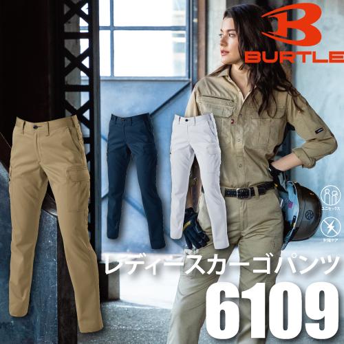 BURTLE バートル 6109 レディースカーゴパンツ : U2GLOBAL - 通販 - Yahoo!ショッピング