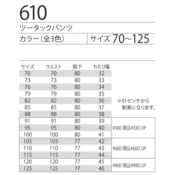 BURTLE バートル 610 ツータックパンツ : U2GLOBAL - 通販 - Yahoo!ショッピング