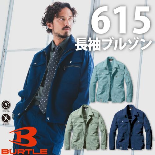 BURTLE バートル 615 長袖ブルゾン : U2GLOBAL - 通販 - Yahoo!ショッピング