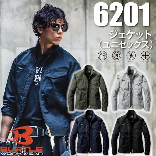 BURTLE バートル 6201 ジャケット ユニセックス : U2GLOBAL - 通販 - Yahoo!ショッピング