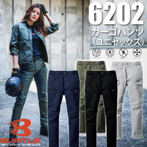 BURTLE バートル 6202 カーゴパンツ ユニセックス : U2GLOBAL - 通販 - Yahoo!ショッピング