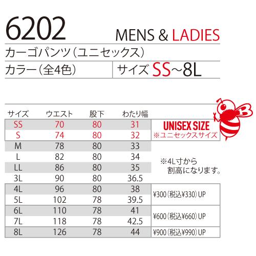 BURTLE バートル 6202 カーゴパンツ ユニセックス :6202:U2GLOBAL - 通販 - Yahoo!ショッピング