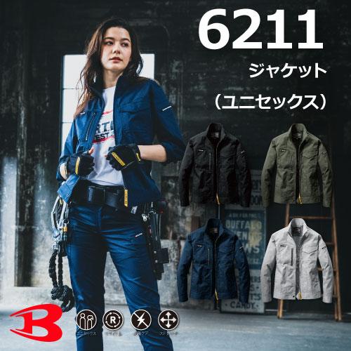 BURTLE バートル 6211 ジャケット ユニセックス : U2GLOBAL - 通販 - Yahoo!ショッピング