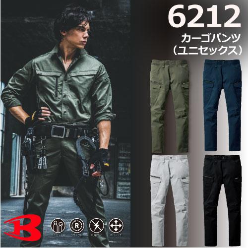 BURTLE バートル 6212 カーゴパンツ ユニセックス : U2GLOBAL - 通販 - Yahoo!ショッピング