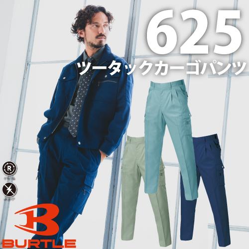 BURTLE バートル 625 ツータックカーゴパンツ : U2GLOBAL - 通販 - Yahoo!ショッピング