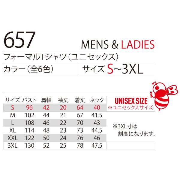 BURTLE バートル 657 フォーマルTシャツ ユニセックス : U2GLOBAL - 通販 - Yahoo!ショッピング