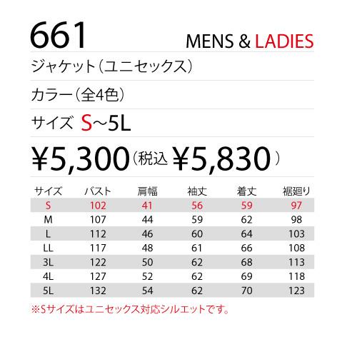 BURTLE（バートル） 661 ジャケット 作業服 作業着 長袖 ジャンバー ブルゾン : U2GLOBAL - 通販 - Yahoo!ショッピング