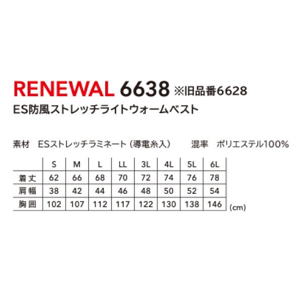 TS DESIGN TS DESIGN tsデザイン Knicker’s ニッカーズ 6638 ES防風ストレッチライトウォームベスト 作業服 ...
