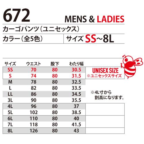 BURTLE バートル 672 カーゴパンツ ユニセックス 作業服 作業着 : U2GLOBAL - 通販 - Yahoo!ショッピング