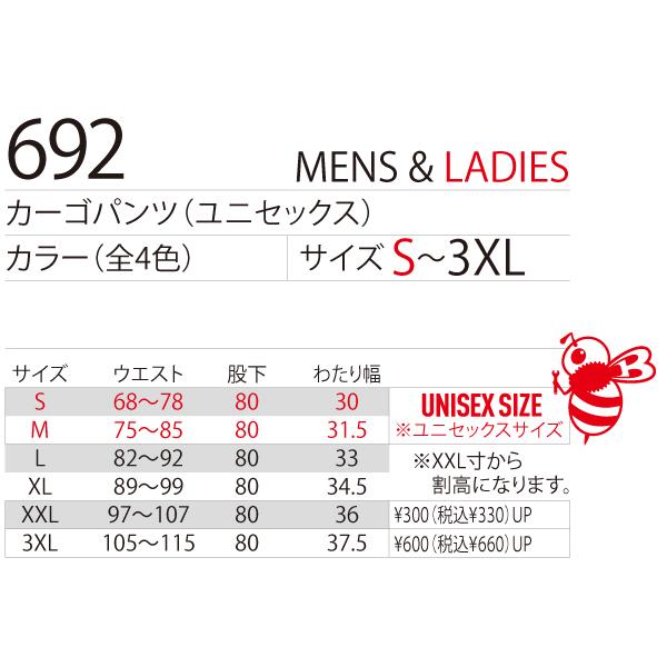 BURTLE バートル 692 カーゴパンツ ユニセックス : U2GLOBAL - 通販 - Yahoo!ショッピング