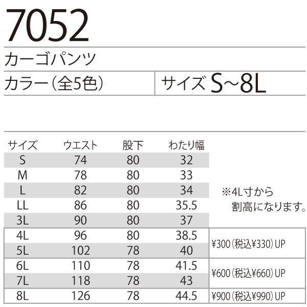 BURTLE バートル 7052 カーゴパンツ : U2GLOBAL - 通販 - Yahoo!ショッピング