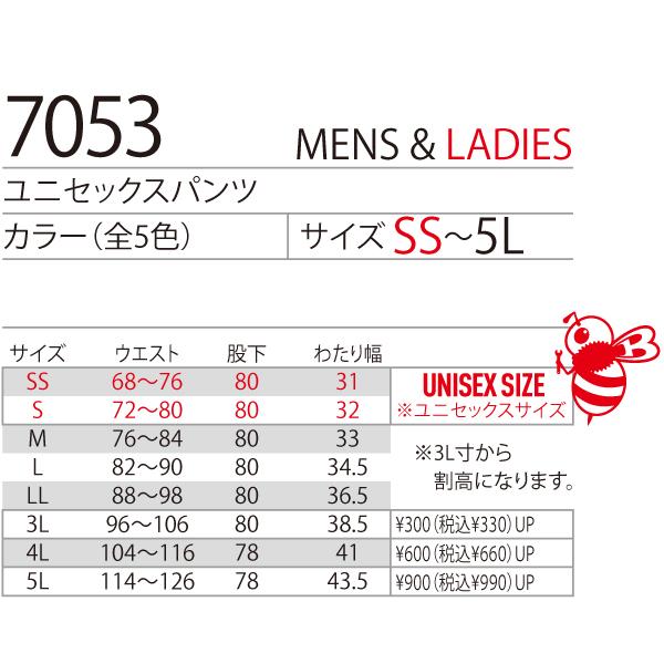 BURTLE バートル 7053 ユニセックスパンツ : U2GLOBAL - 通販 - Yahoo!ショッピング