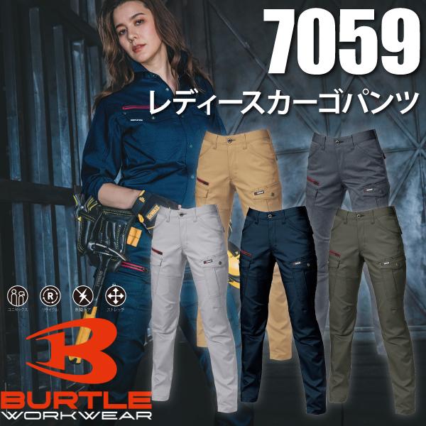 BURTLE バートル 7059 レディースカーゴパンツ : U2GLOBAL - 通販 - Yahoo!ショッピング