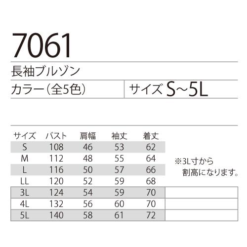 BURTLE バートル 7061 長袖ブルゾン ユニセックス : U2GLOBAL - 通販 - Yahoo!ショッピング