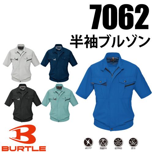 BURTLE バートル 7062 半袖ブルゾン ユニセックス : U2GLOBAL - 通販 - Yahoo!ショッピング