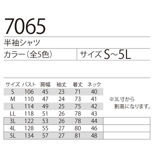 BURTLE バートル 7065 半袖シャツ ユニセックス : U2GLOBAL - 通販 - Yahoo!ショッピング