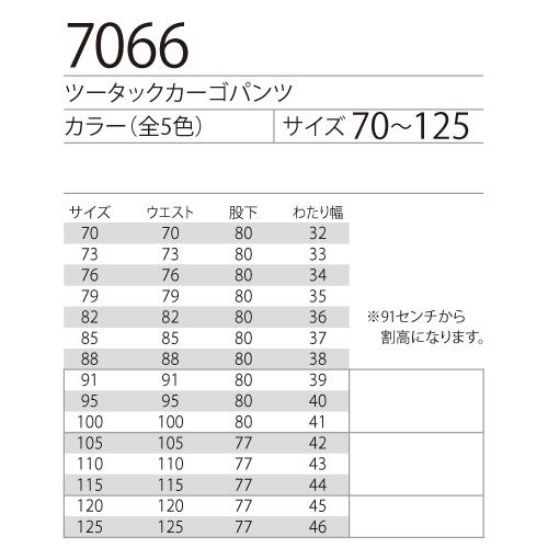 BURTLE バートル 7066 ツータックカーゴパンツ ユニセックス : 7066 : U2GLOBAL - 通販 - Yahoo!ショッピング