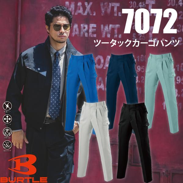 BURTLE バートル 7072 ツータックカーゴパンツ : U2GLOBAL - 通販 - Yahoo!ショッピング