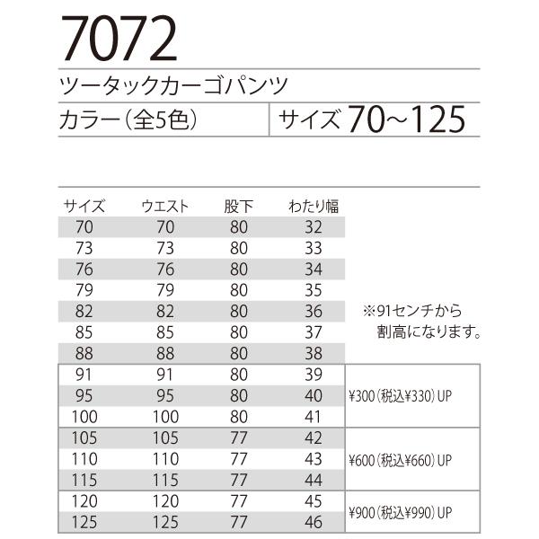 BURTLE バートル 7072 ツータックカーゴパンツ : U2GLOBAL - 通販 - Yahoo!ショッピング