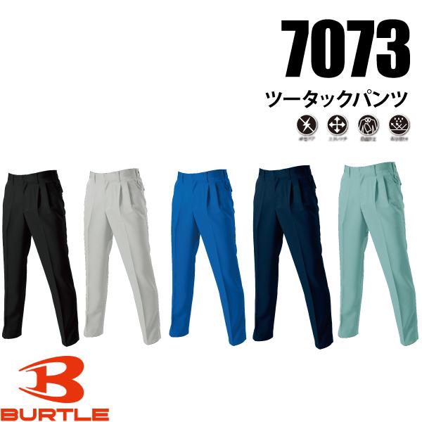 BURTLE バートル 7073 ツータックパンツ : U2GLOBAL - 通販 - Yahoo!ショッピング