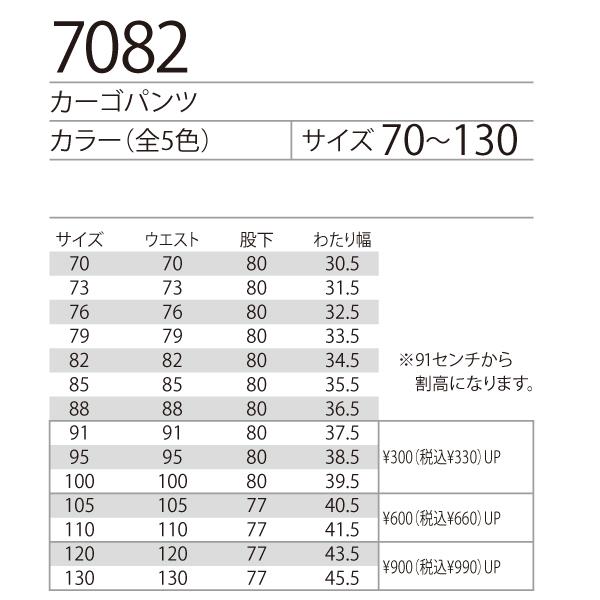 BURTLE バートル 7082 カーゴパンツ : U2GLOBAL - 通販 - Yahoo!ショッピング