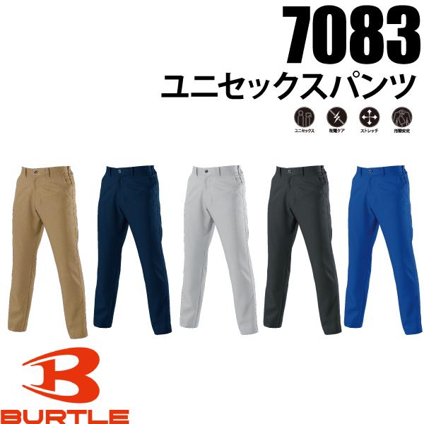 BURTLE バートル 7083 ユニセックスパンツ : U2GLOBAL - 通販 - Yahoo!ショッピング