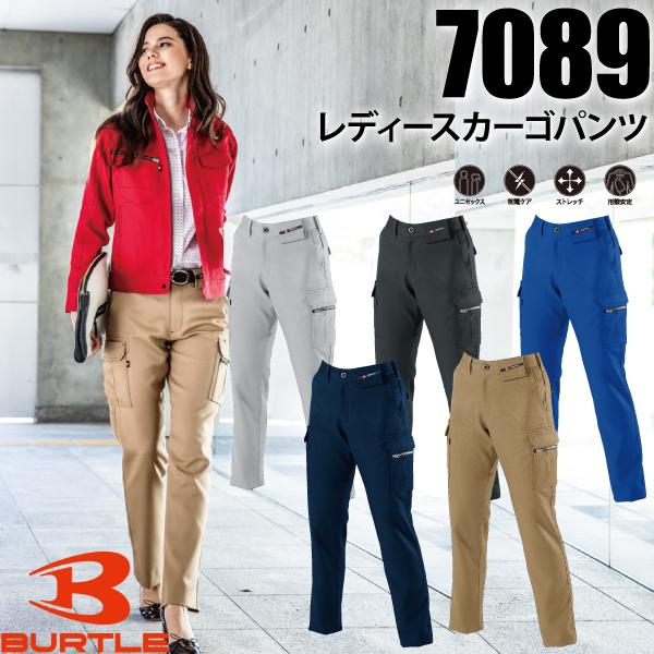 BURTLE バートル 7089 レディースカーゴパンツ : U2GLOBAL - 通販 - Yahoo!ショッピング