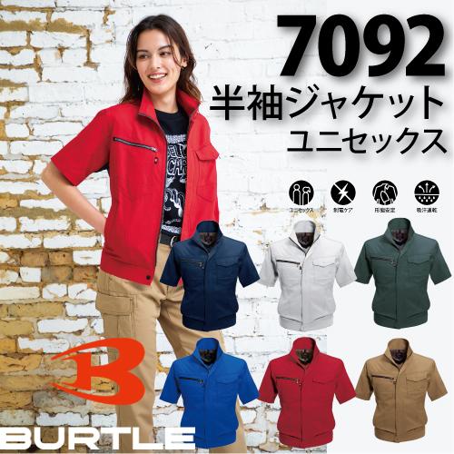 BURTLE バートル 7092 半袖ジャケット ユニセックス : U2GLOBAL - 通販 - Yahoo!ショッピング