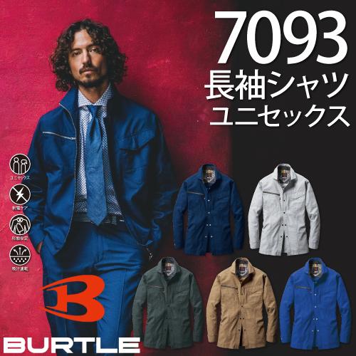 BURTLE バートル 7093 長袖シャツ ユニセックス : U2GLOBAL - 通販 - Yahoo!ショッピング