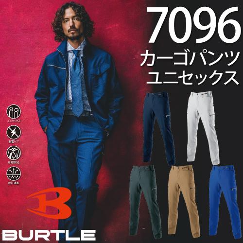 BURTLE バートル 7096 カーゴパンツ : U2GLOBAL - 通販 - Yahoo!ショッピング