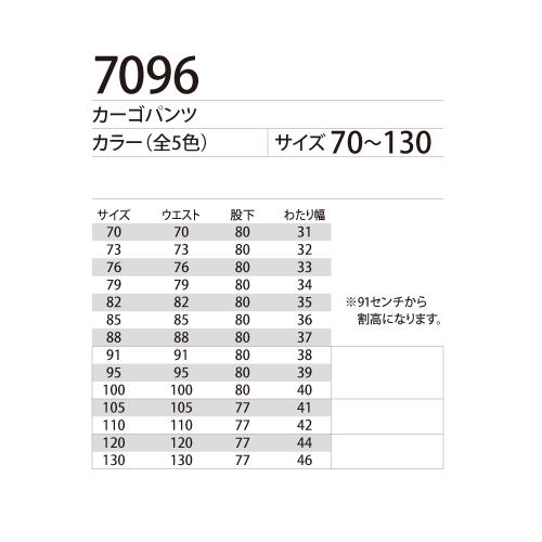 BURTLE バートル 7096 カーゴパンツ : U2GLOBAL - 通販 - Yahoo!ショッピング