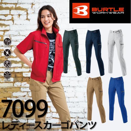 BURTLE バートル 7099 レディースカーゴパンツ : U2GLOBAL - 通販 - Yahoo!ショッピング