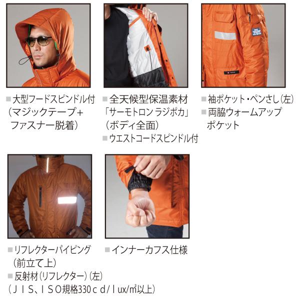 BURTLE バートル 7211 防寒コート(大型フード付） ユニセックス 作業服 作業着 : U2GLOBAL - 通販 - Yahoo!ショッピング