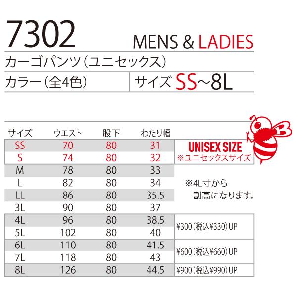 BURTLE バートル 7302 カーゴパンツ ユニセックス : U2GLOBAL - 通販 - Yahoo!ショッピング