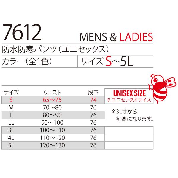 BURTLE バートル 7612 防水防寒パンツ ユニセックス 作業服 作業着 : U2GLOBAL - 通販 - Yahoo!ショッピング